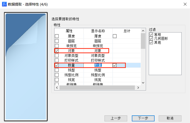 cad统计数量快捷键图标