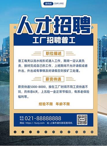 印刷人才招聘网最新招聘信息图标
