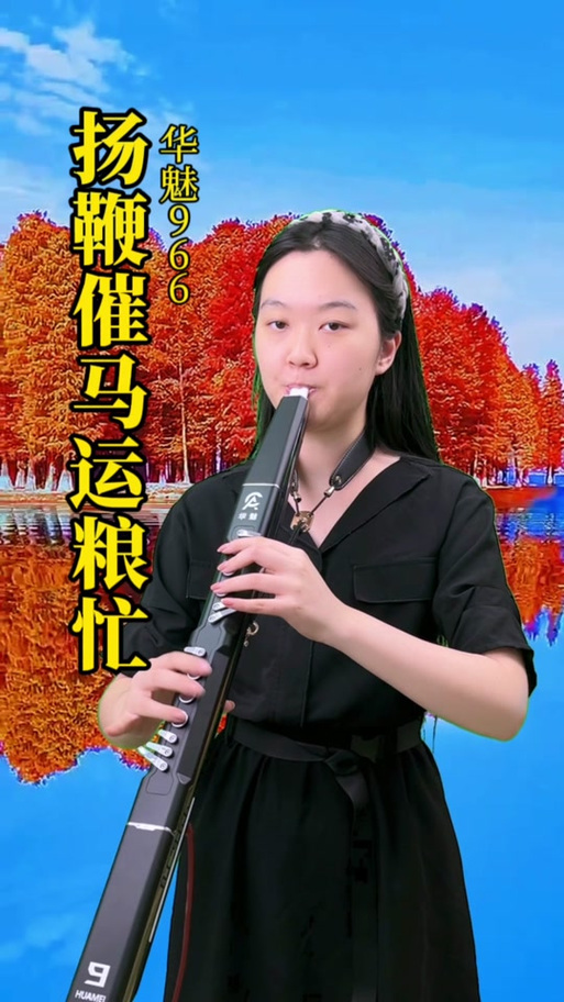 电吹管教学初学者入门教学视频图标