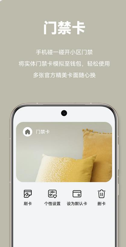 华为钱包找不到门禁卡