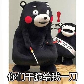 你干脆给我一刀表情包图标