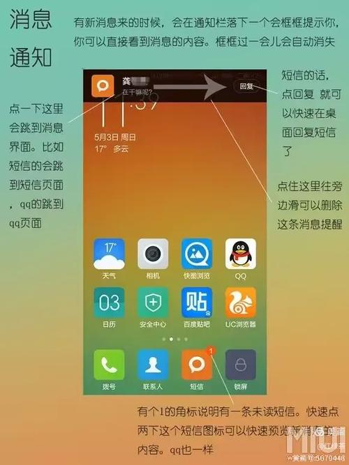小米mix3怎么调分辨率图标