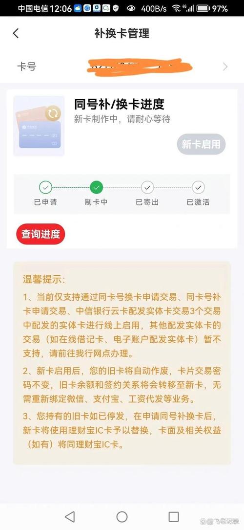 同号补卡后旧卡还能用吗图标