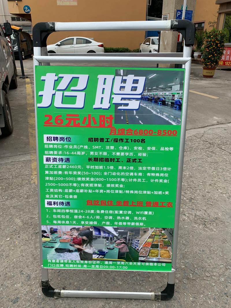 平果县城北工业园招工截图