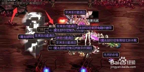 dnf深渊派对打出来的碎片图标