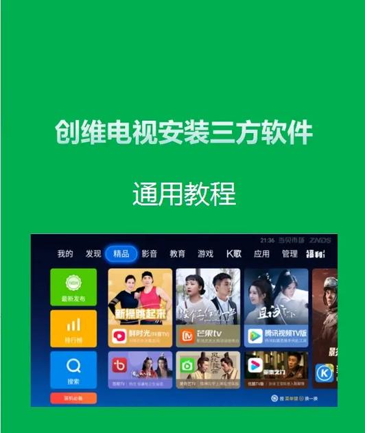 创维电视 安装软件图标