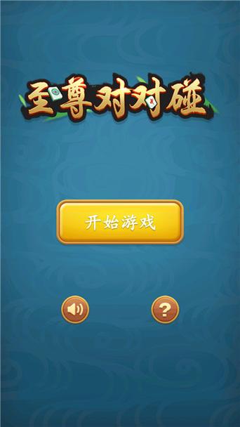 至尊对对碰如何提现图标