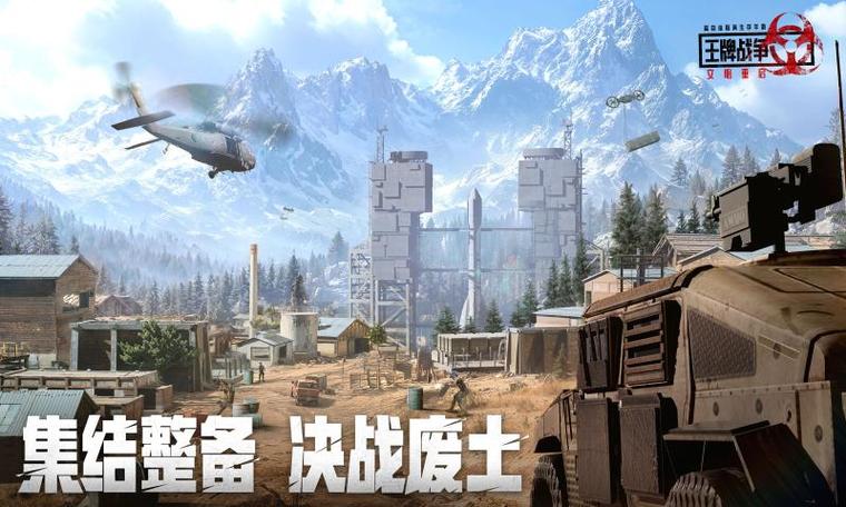 王牌战争游戏生存视频图标