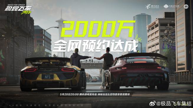 极品飞车集结官网入口图标