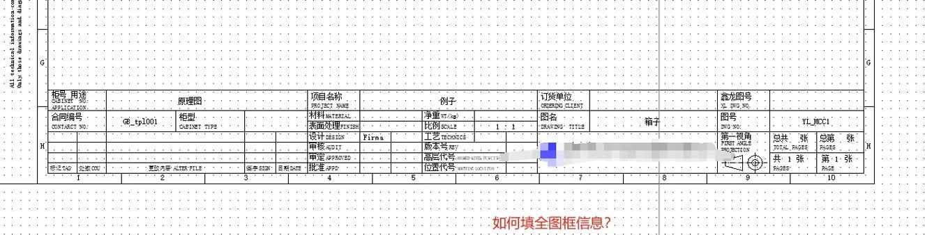 eplan打开项目后看不见图纸图标