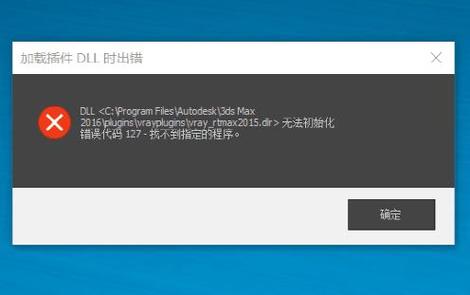 插件加载失败原因图标