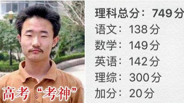 比学霸更高的级别是截图