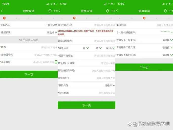 邮政极速贷有额度拒贷图标
