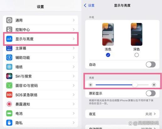 苹果手机特别暗调不亮截图