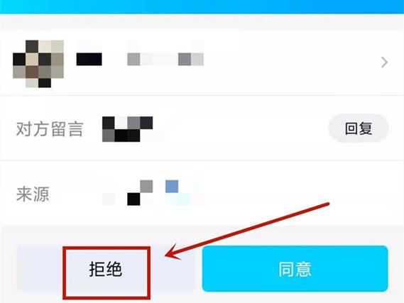王者荣耀怎么开启拒绝好友申请图标