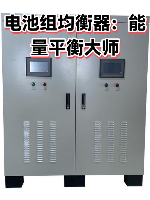 被动均衡和主动均衡区别图标