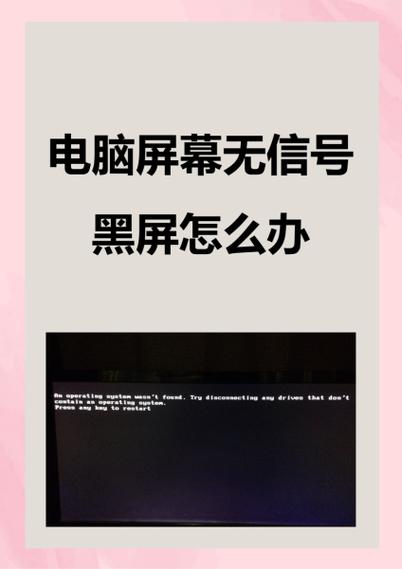 电脑屏幕上有阴影,怎么办截图