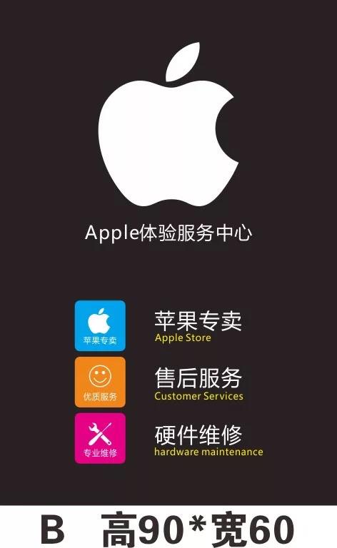 苹果官网授权店查询