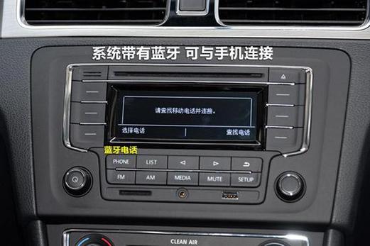 车上收音机蓝牙按键