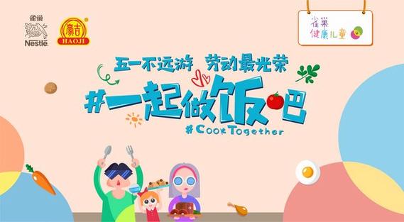 我们一起做饭吧下载截图