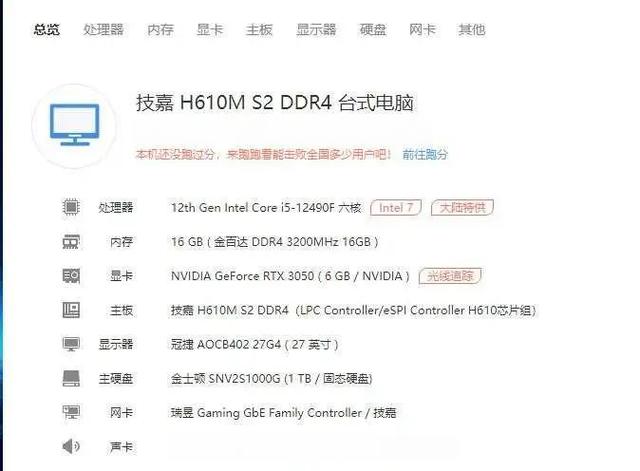 电脑主机质保三年什么意思截图