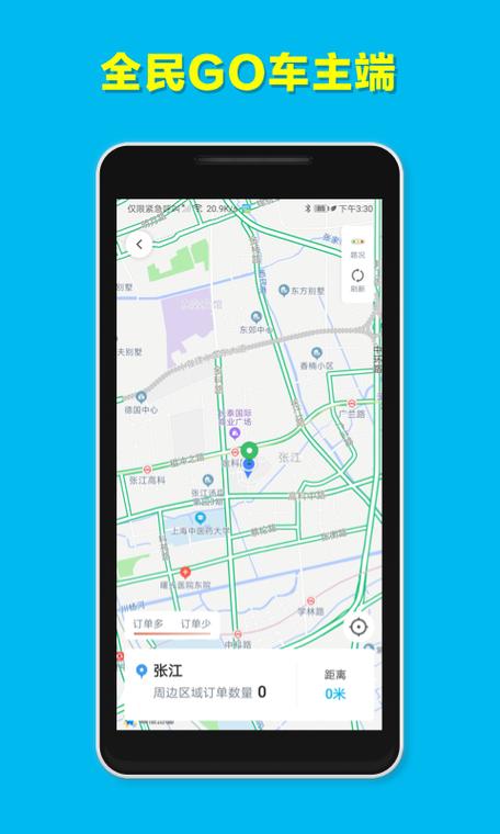 全民快车是哪个公司的图标