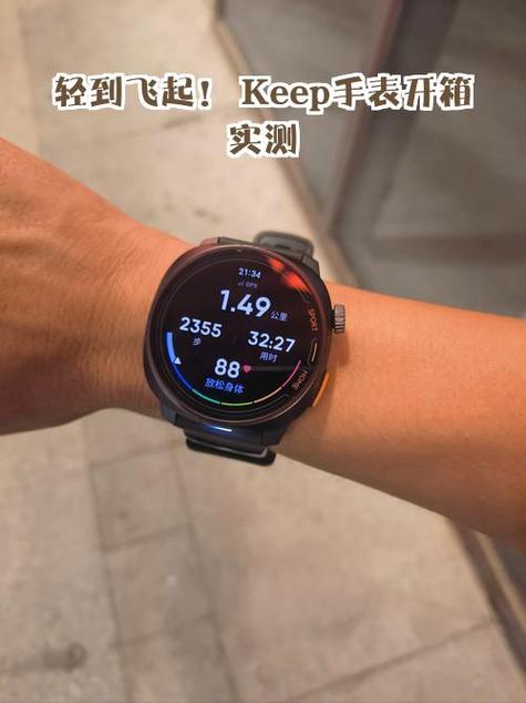 keep如何绑定华为手表图标