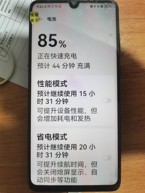 华为怎么设置电池电量图标