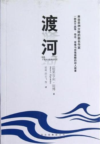 渡河小说图标