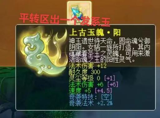梦幻西游平转图标
