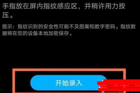 荣耀magicbook指纹识别失灵图标
