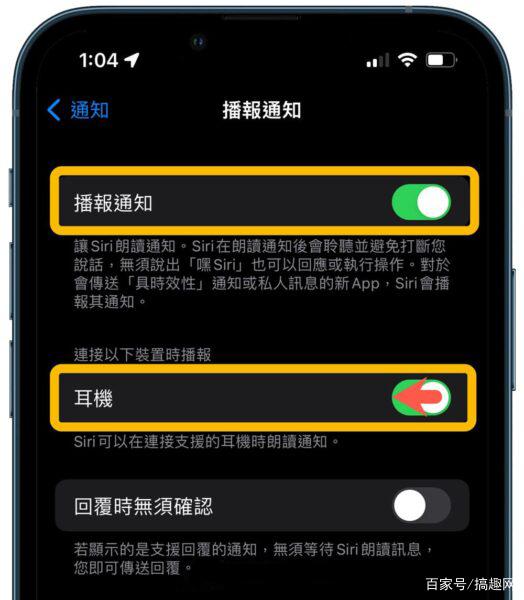 airpods来消息播报怎么关截图