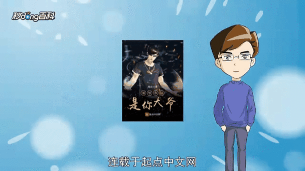法师永远是你大爷全集在线阅读图标