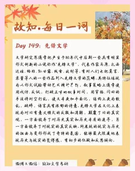 先锋小说意义截图