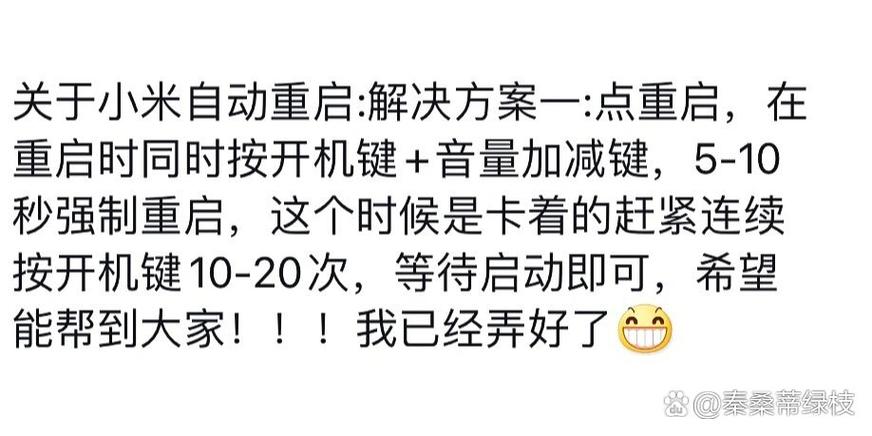 小米不停重启主菜单无法开机图标
