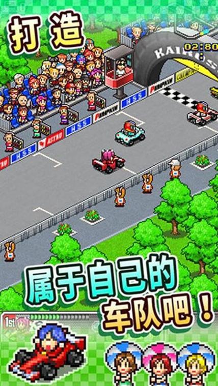 冲刺赛车物语无限金币汉化版图标