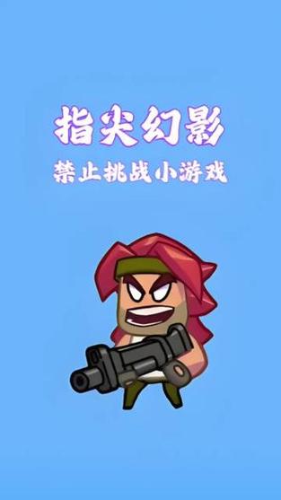 推荐手机游戏图标