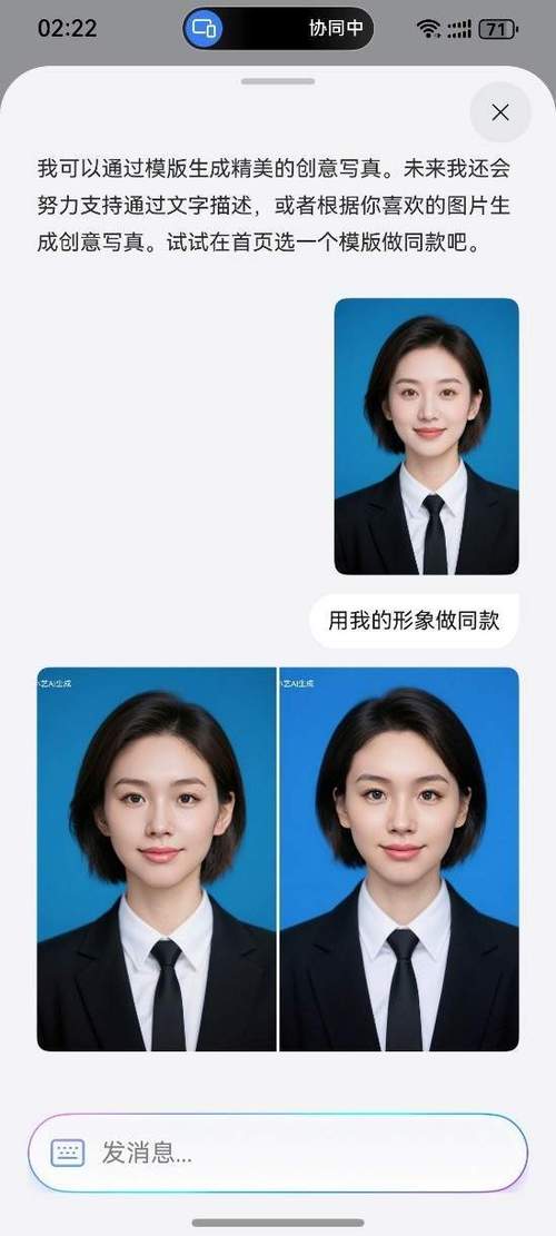 证件照换发型免费图标