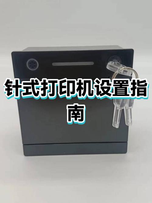 针式打印机调到几合适图标