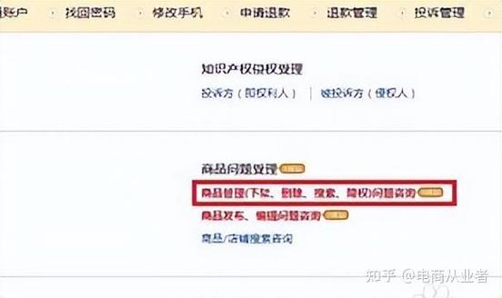淘宝的授权管理在哪里图标
