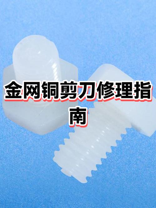 剪刀摔了一下不好用了怎么办截图