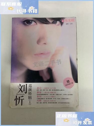 泡泡娱杂志截图