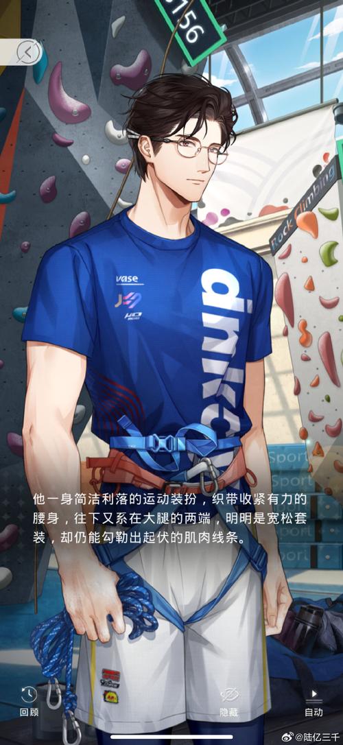 偶像之路 严阳攻略截图