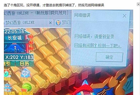 梦幻西游点卡冲错图标