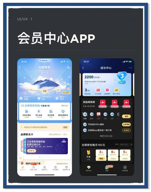 心悦会员v3截图界面