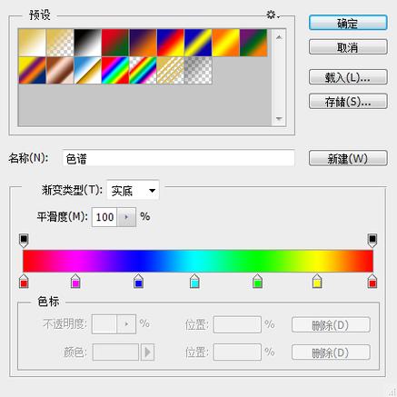 ps中怎么把图层弄成彩色图标