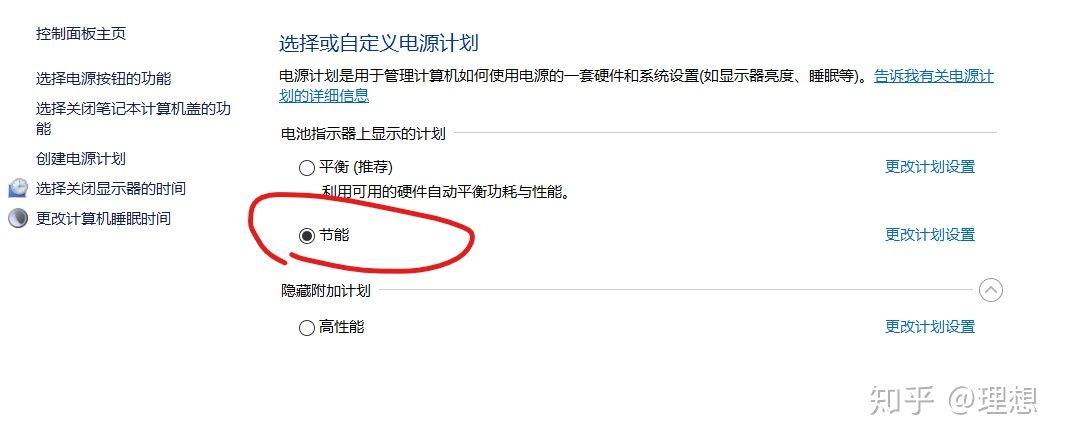 y7000风扇声音大怎么解决缩略图