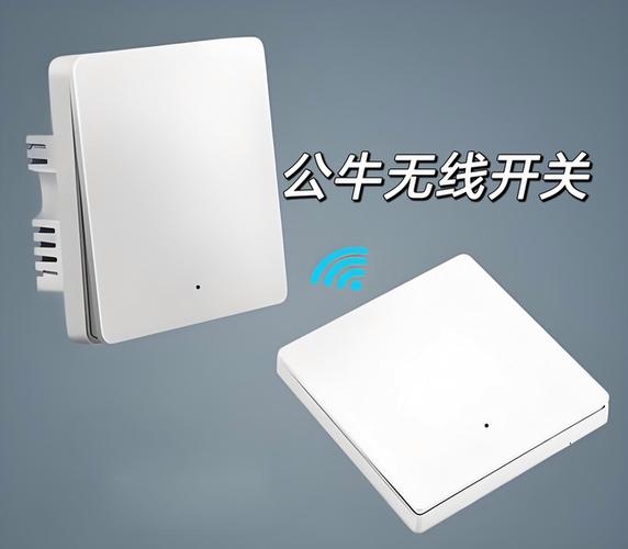 公牛开关插座图标