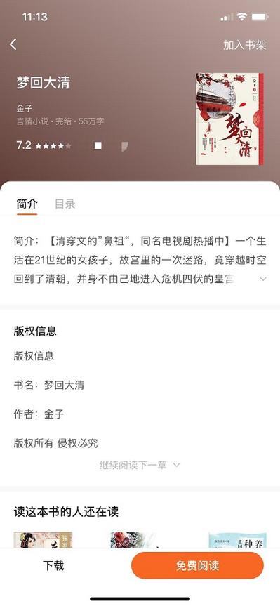 一号红人小说免费阅读截图
