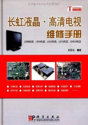 电视显示错误代码10010怎么解决缩略图